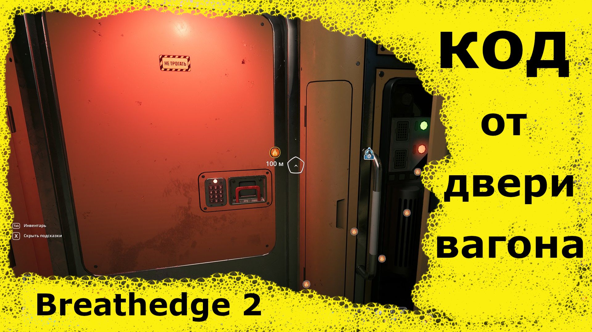 Breathedge 2