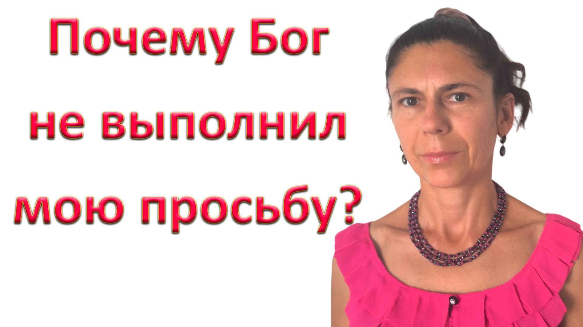СМЫСЛ ЖИЗНИ.