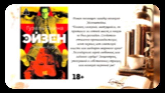 Занимательное чтение