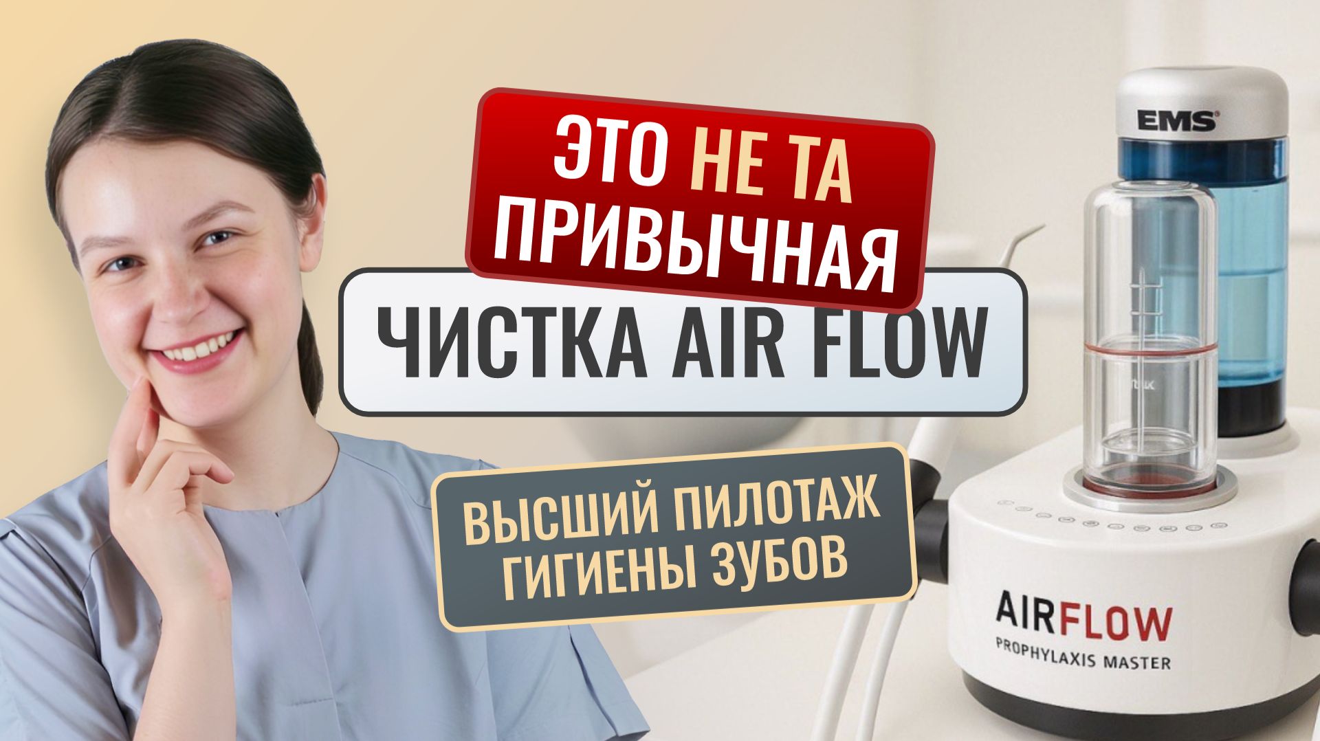 Терапия