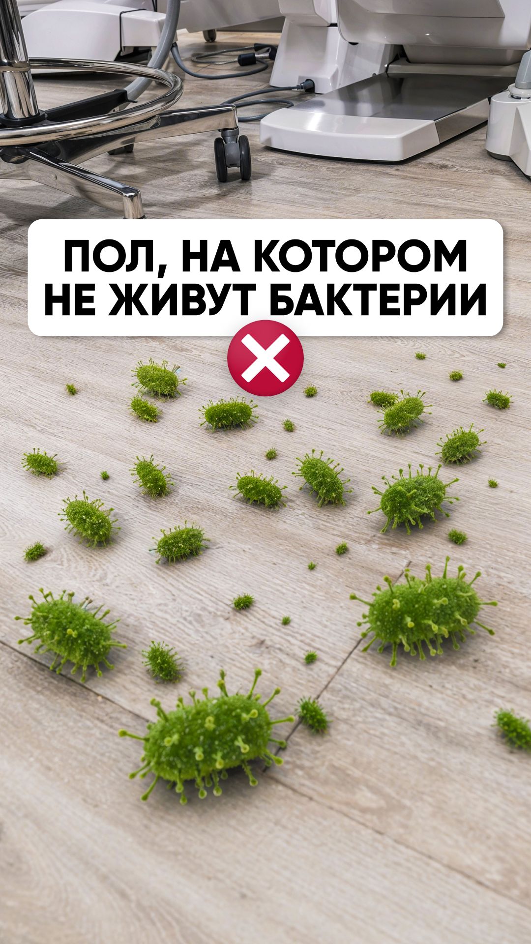 ЭКСПЕРТНО О ПОЛАХ