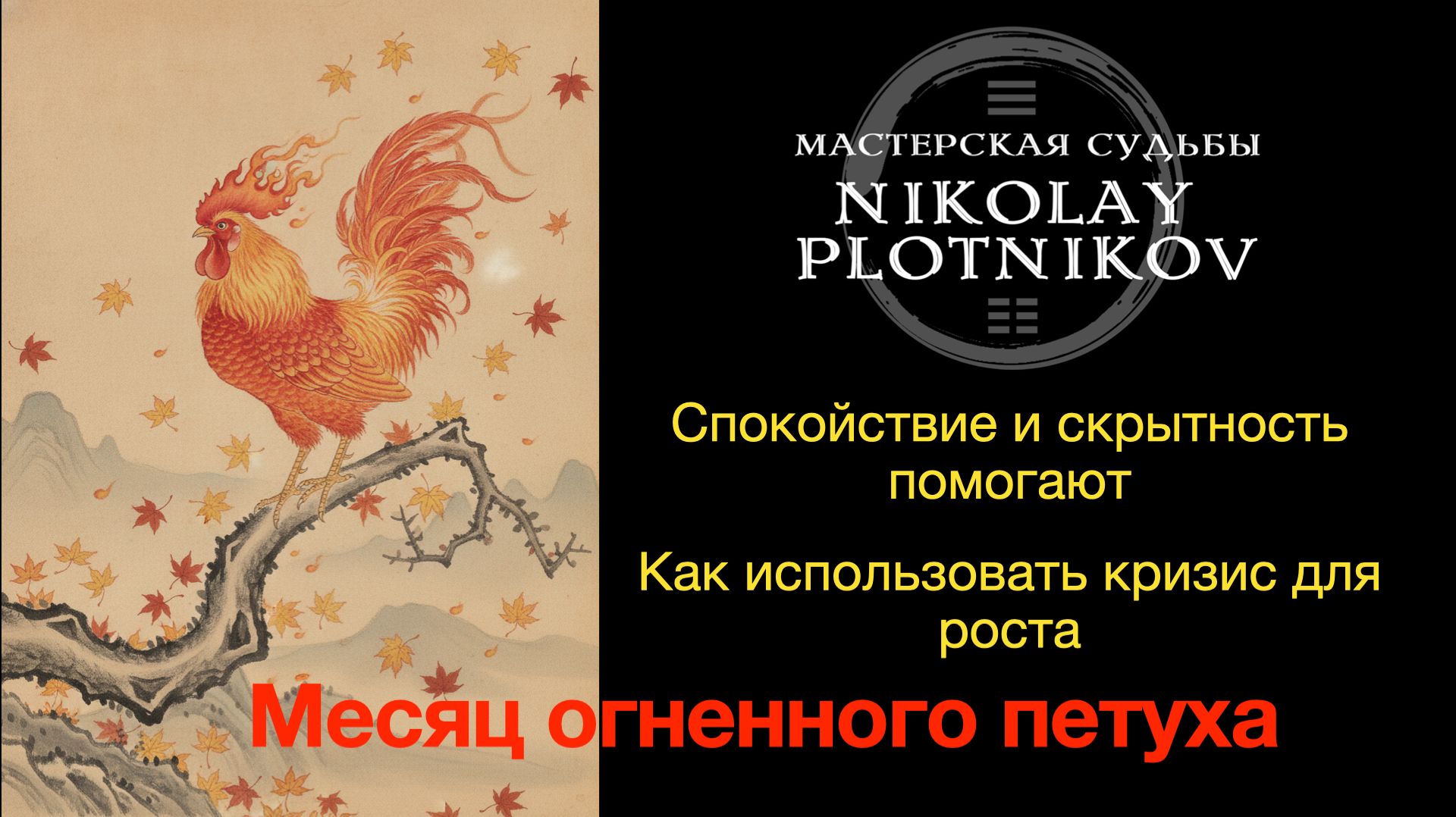 Ежемесячные прогнозы