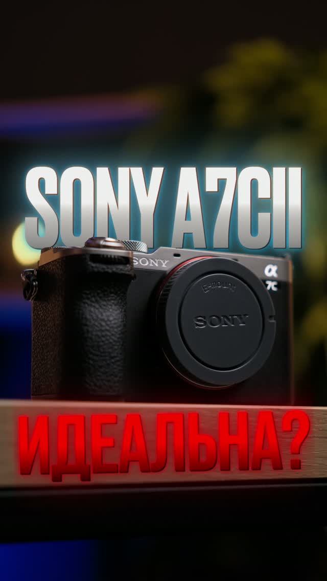 SONY