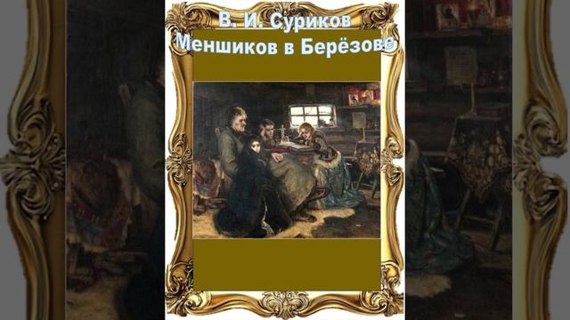 История