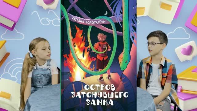 Книга в эфире