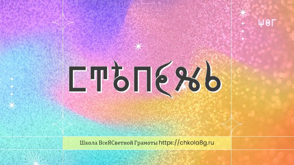 ОбщеНаучные понятия