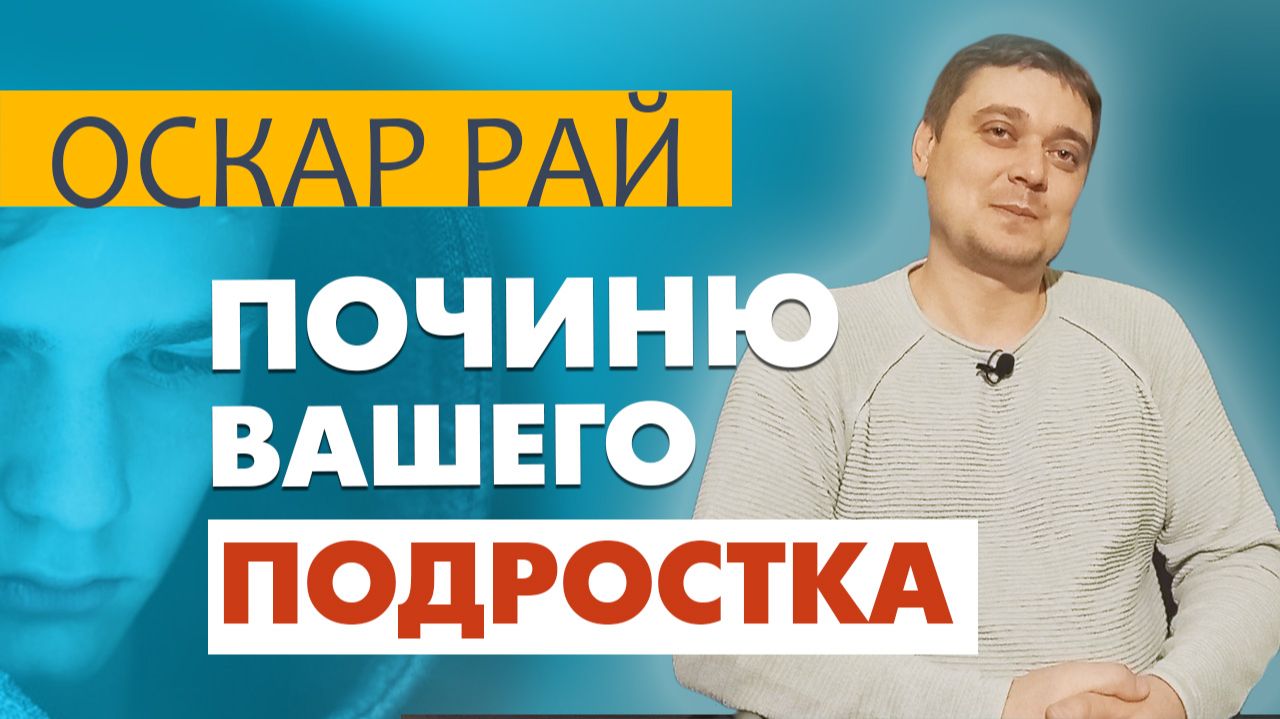 Про работу психолога
