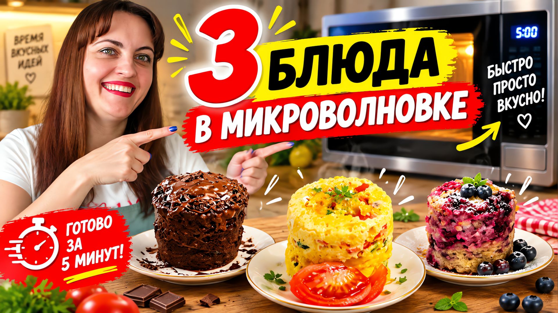 Завтрак