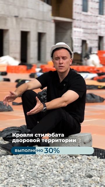 Ход строительства