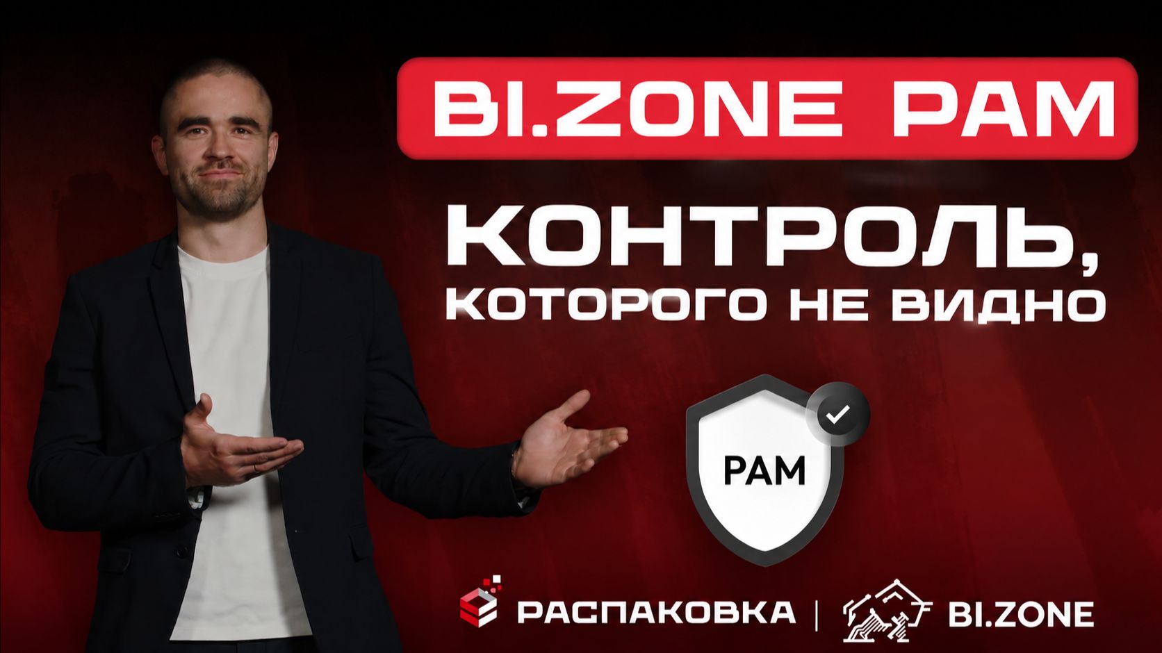Распаковка