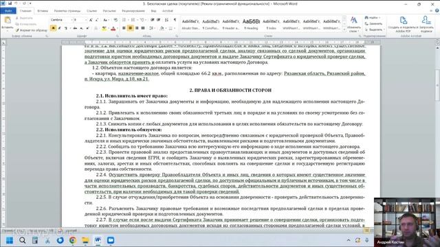 Обучение