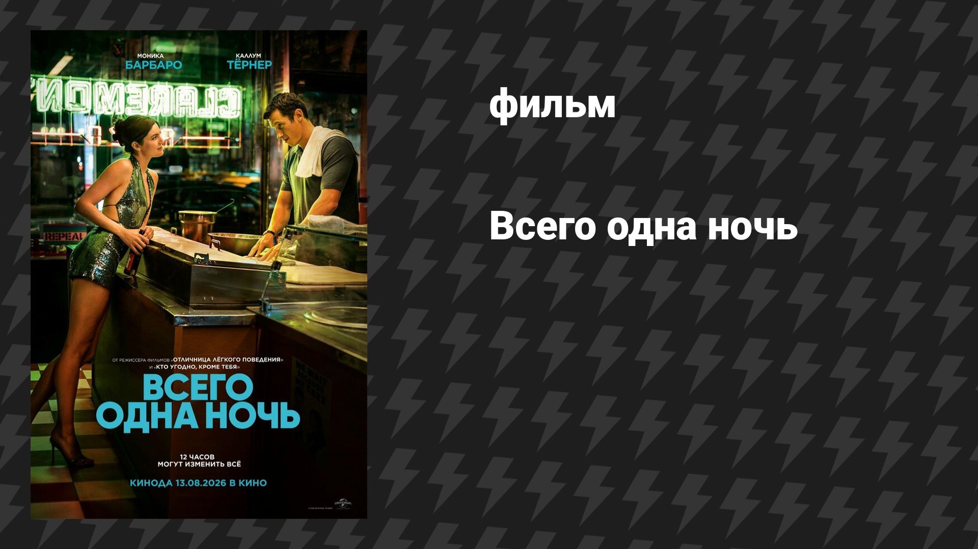 Фильмы про секс