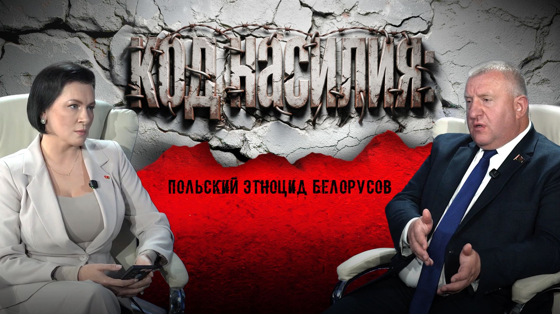 Интервью и репортажи
