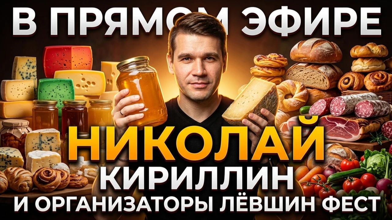 Интервью с интересными людьми