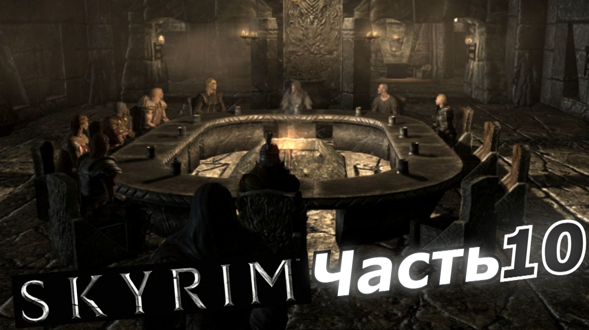 Skyrim