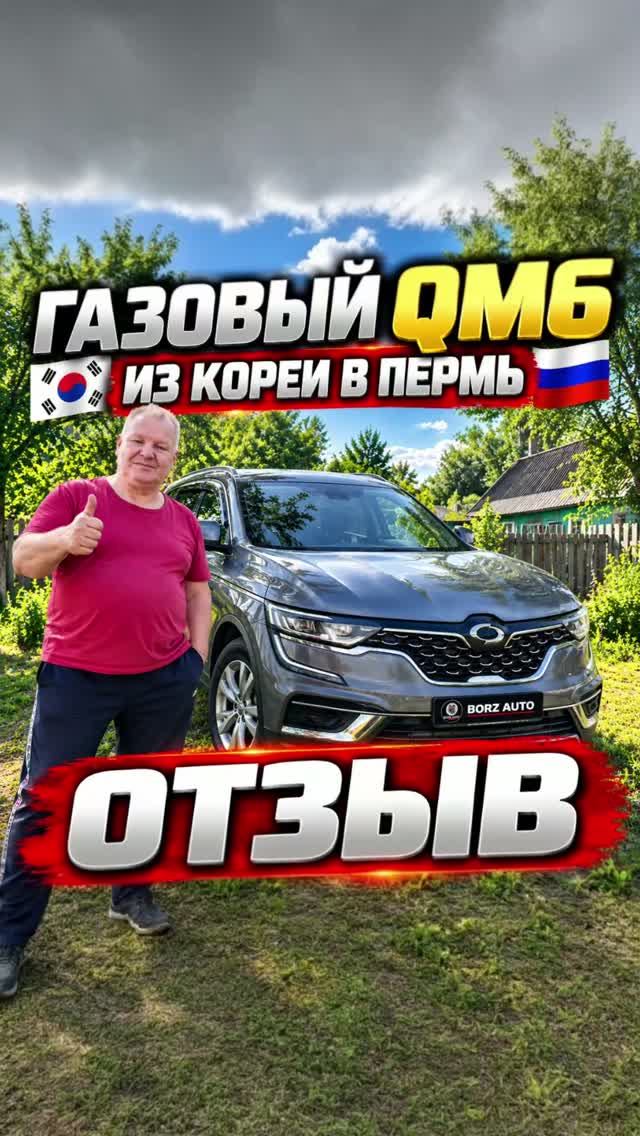 Отзывы