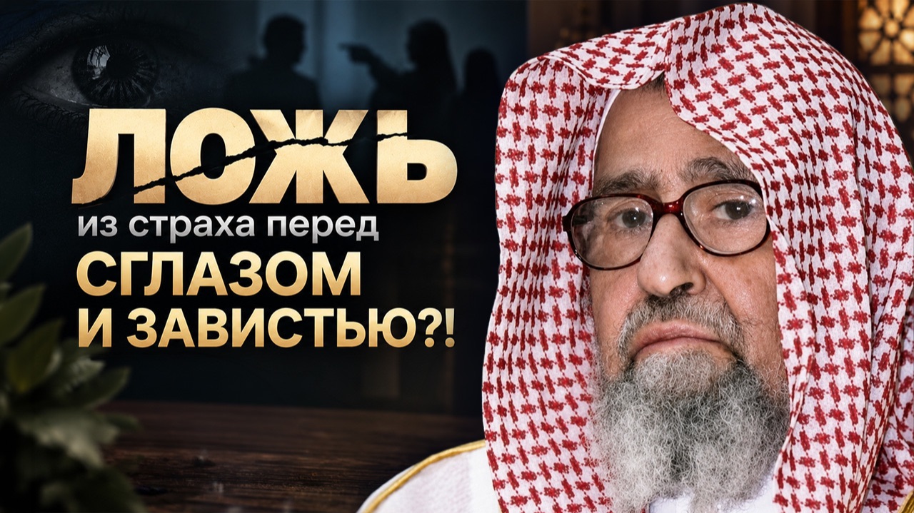 Шейх Салих аль-Фаузан