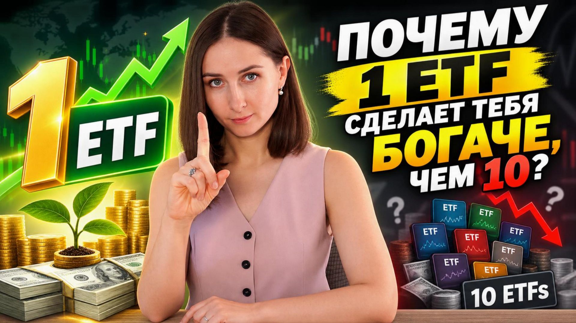 Инвестиции и недвижимость