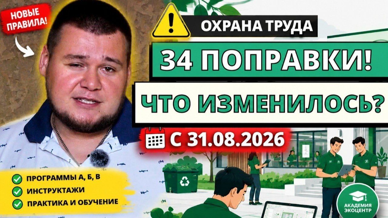 ЭкоЦентр.Академия