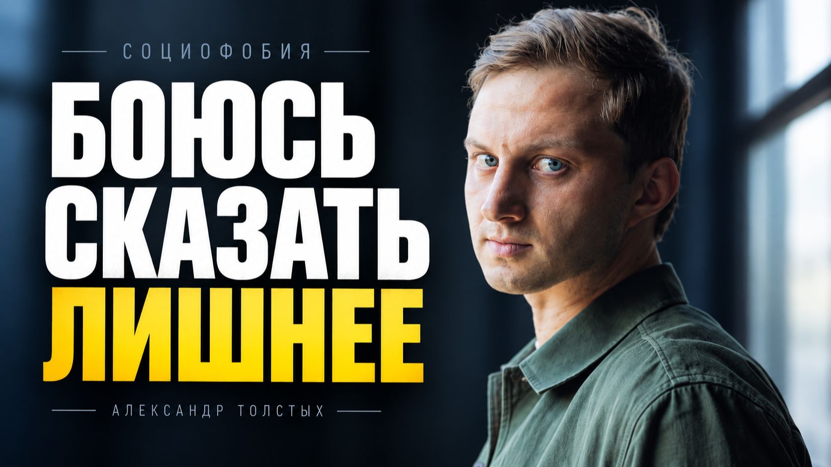 тревога