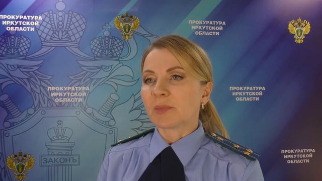 Иркутская область