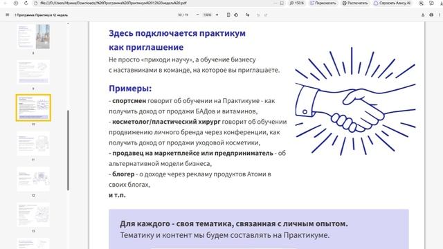 Командные созвоны