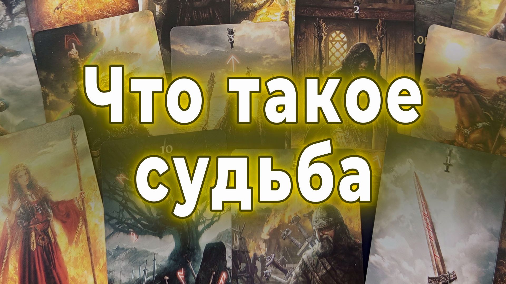 Обо всем, кроме любви