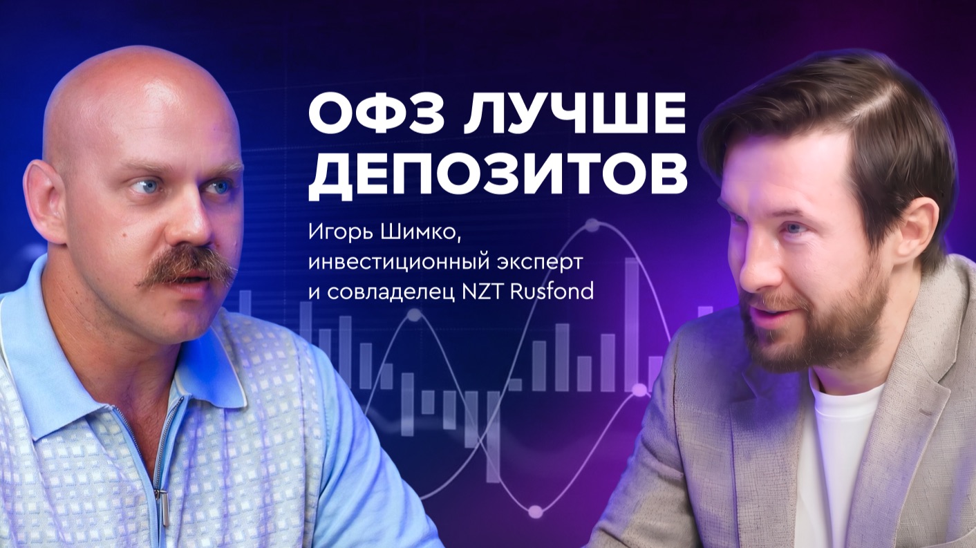 Интервью с экспертами