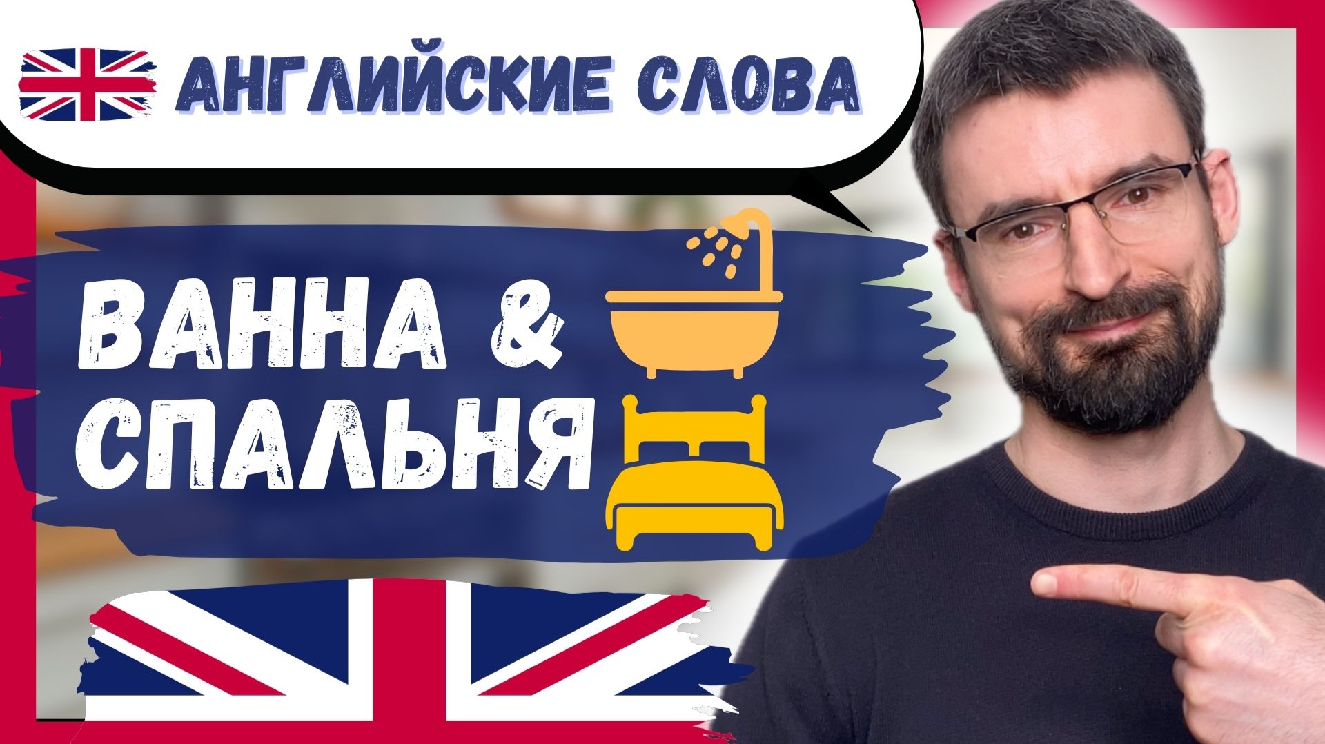 3000 Английских Слов