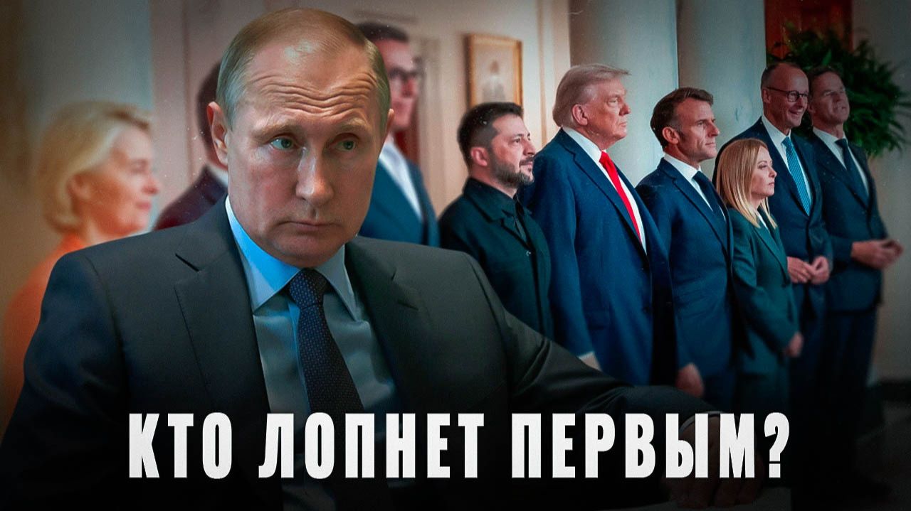 Европа