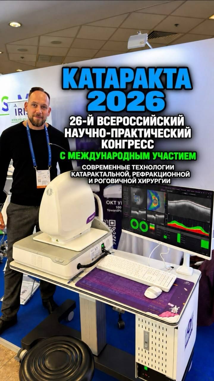 Конференции и Мероприятия