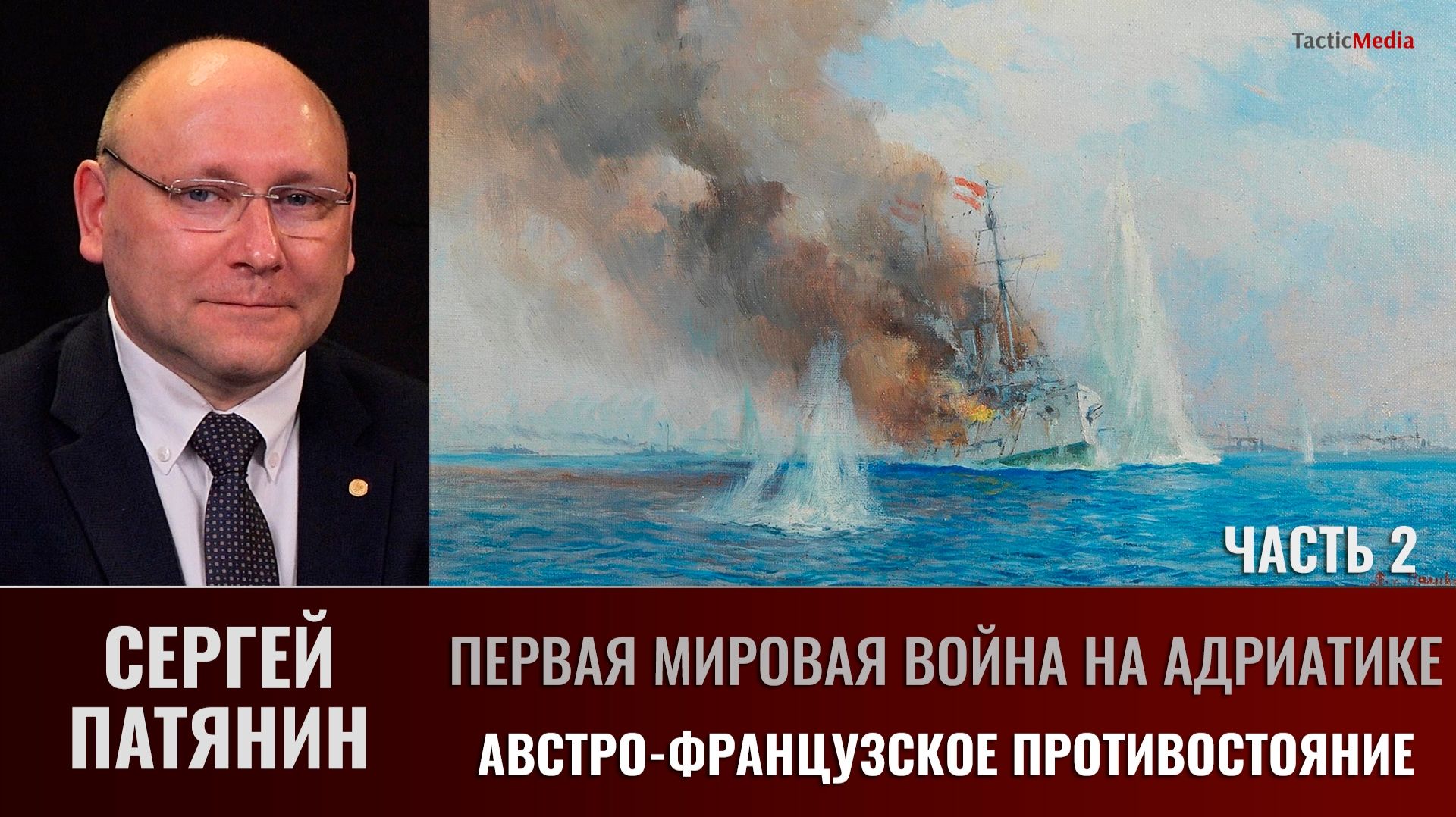 Сергей Патянин