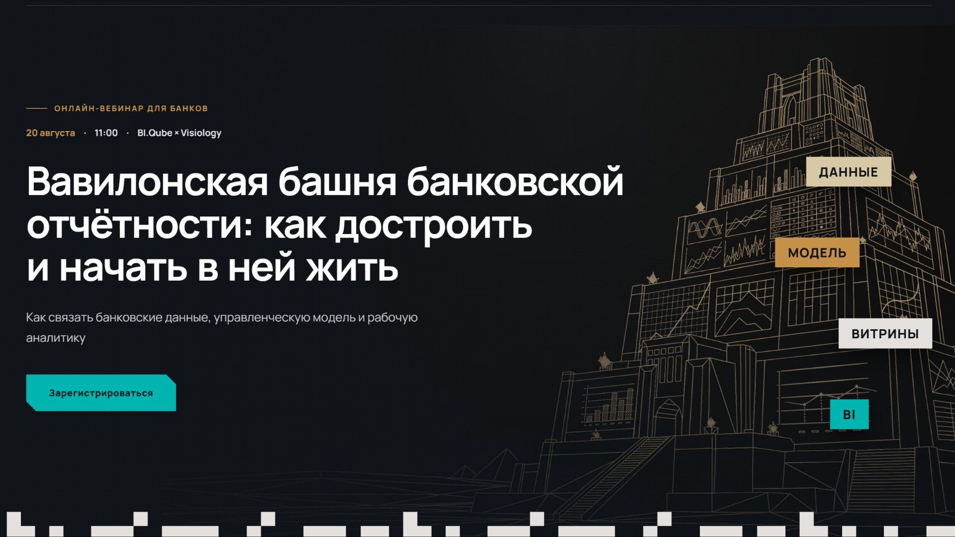 Вебинары