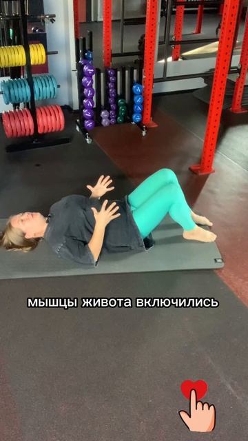 Учимся включать центр!