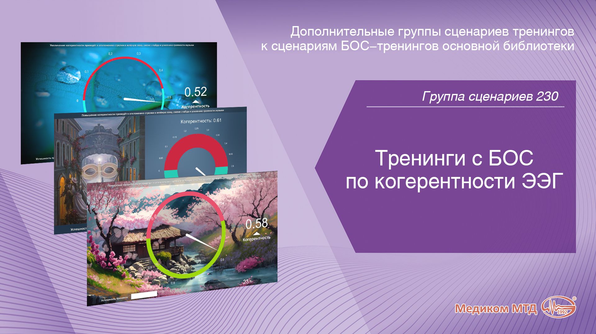 Группы тренингов Реакор-Next (RU)