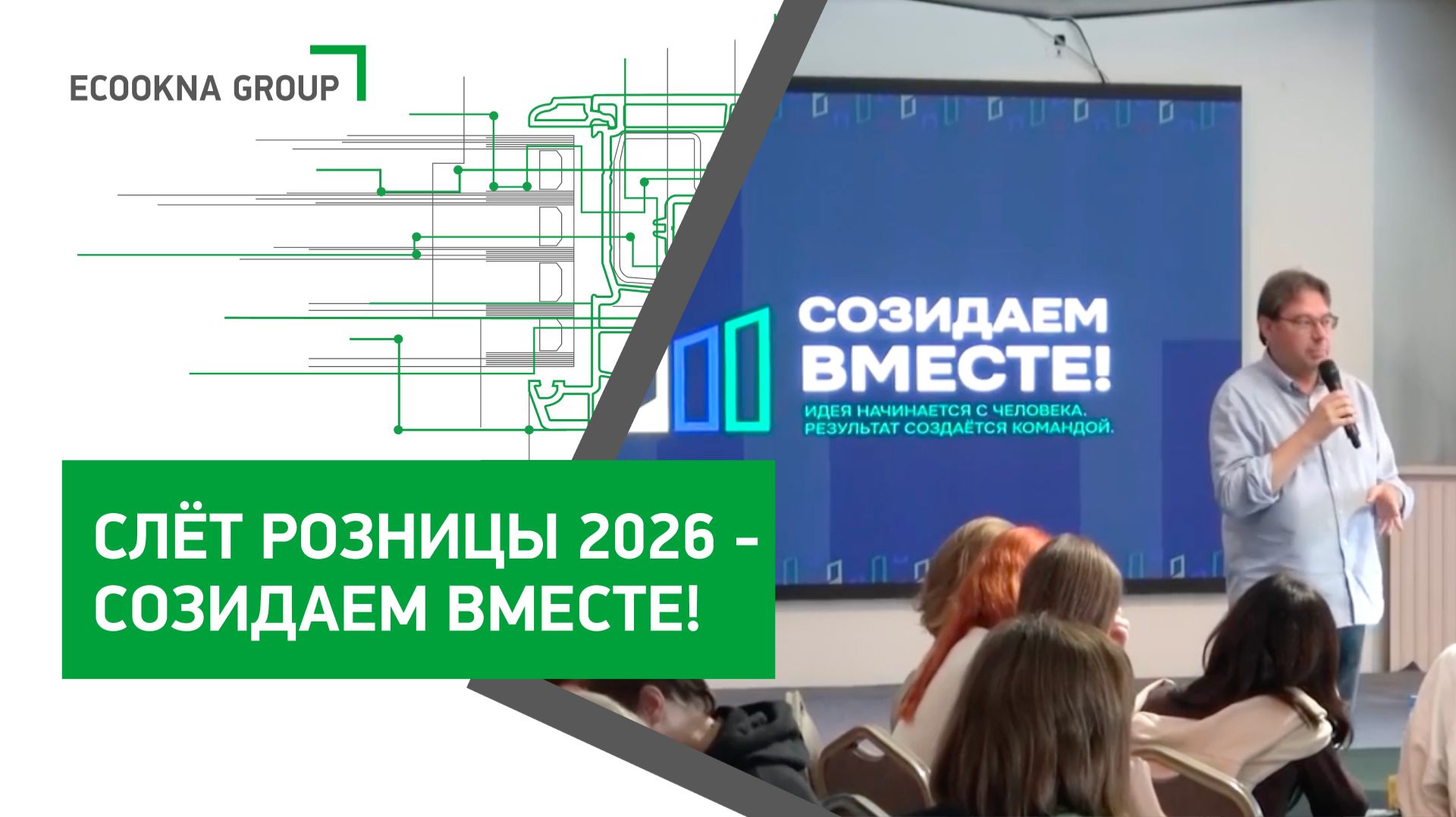 ЭКООКНА. Производство пластиковых окон