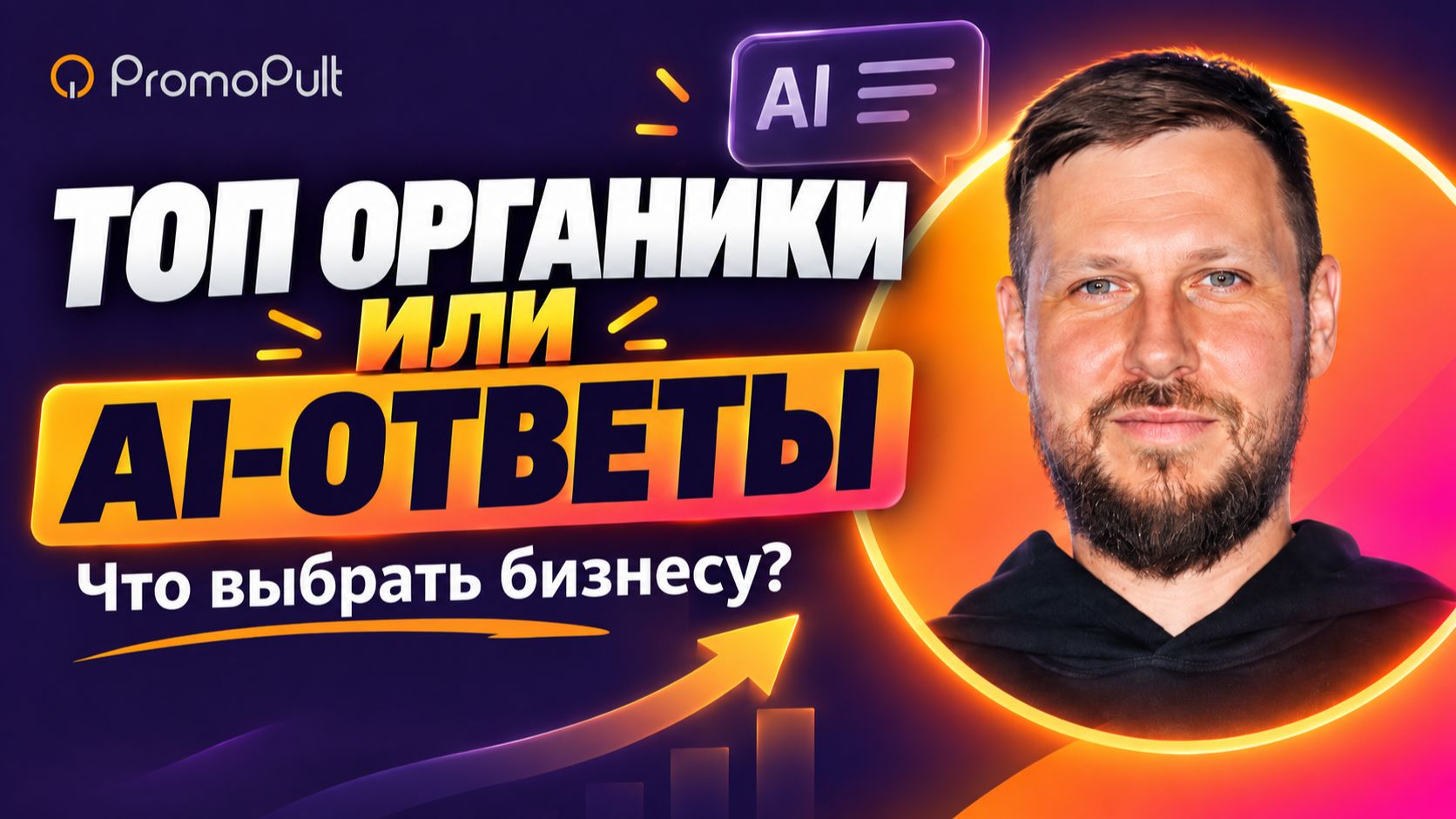 SEO (поисковое продвиежение)