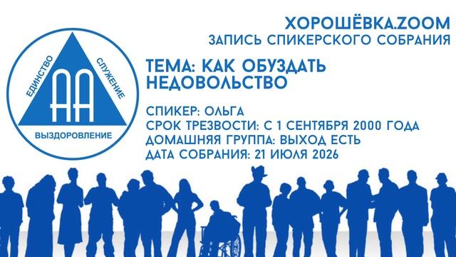 Июль 2026
