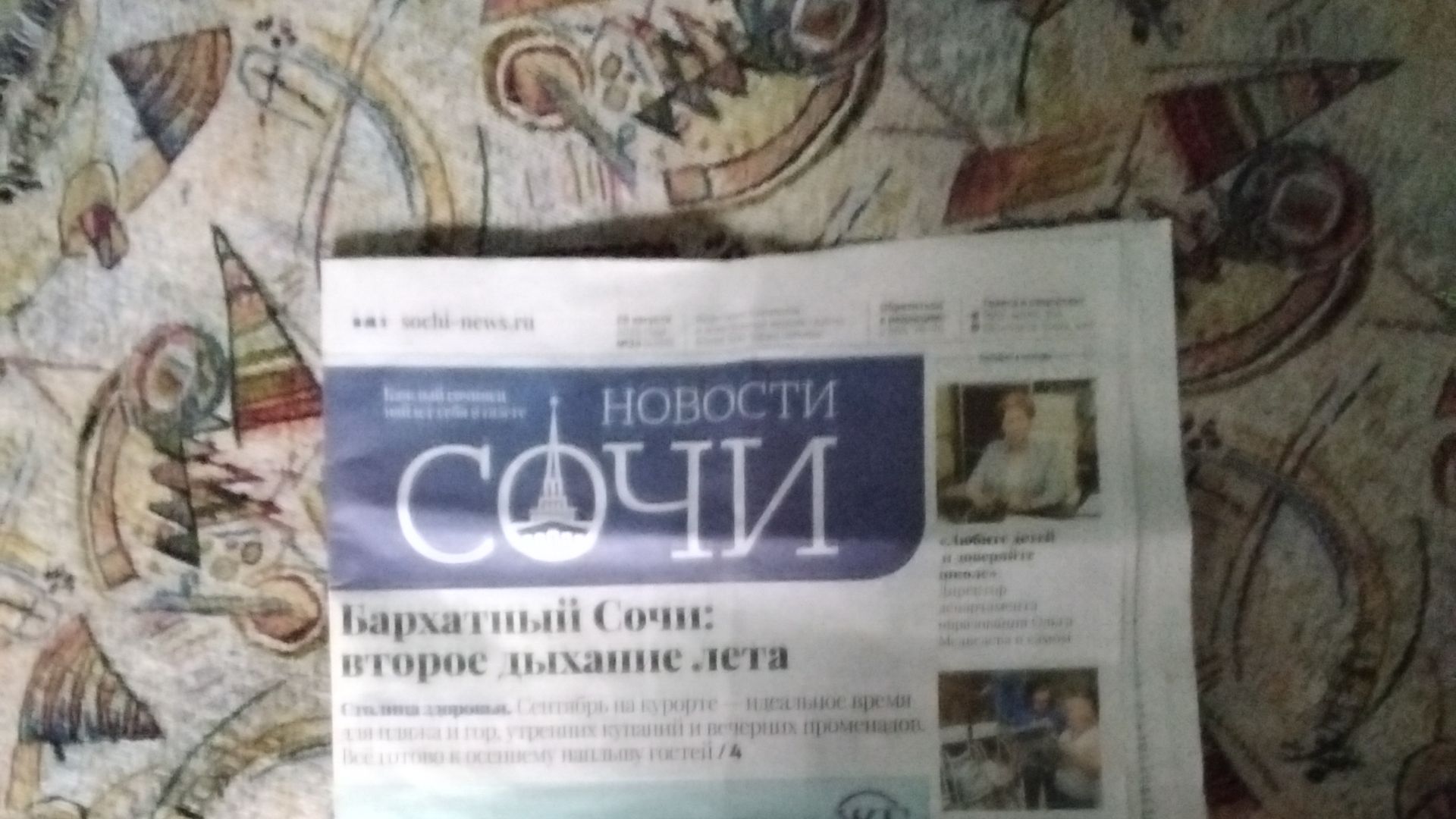 Обзоры и наблюдения