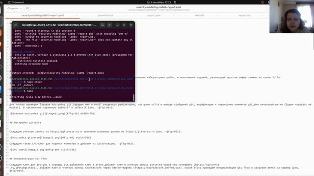 Математические основые защиты информации
