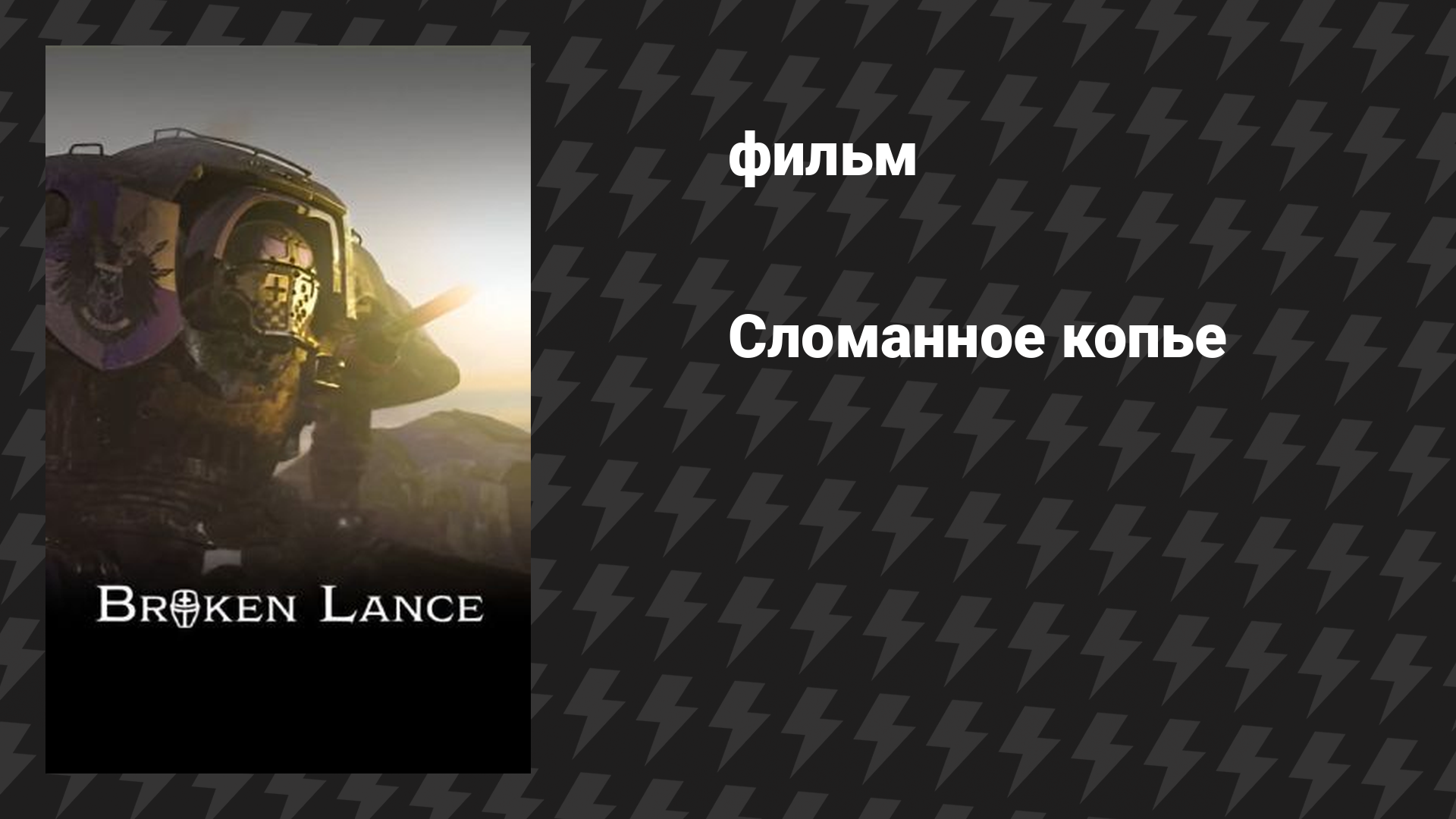 Короткометражки