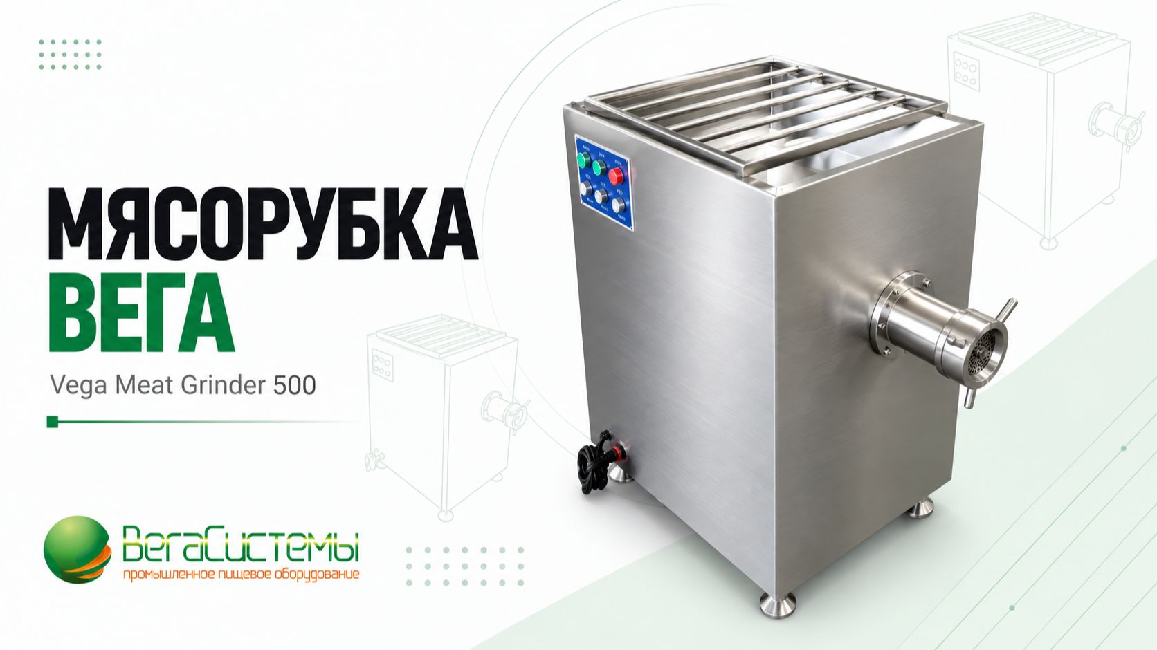 Измельчение