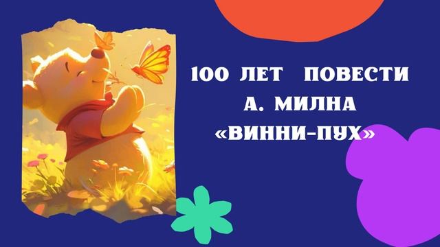 Книжные выставки