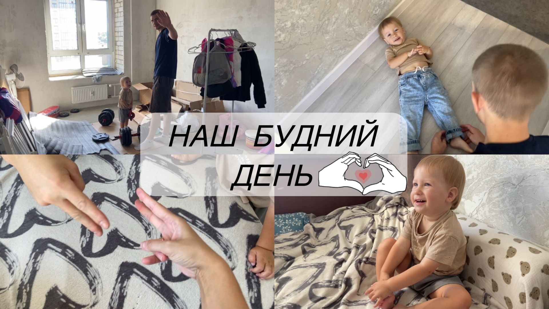 ВЛОГИ / ЛАЙФСТАЙЛ