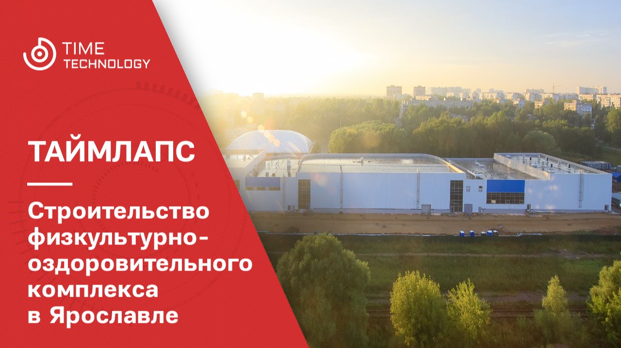 Таймлапсы