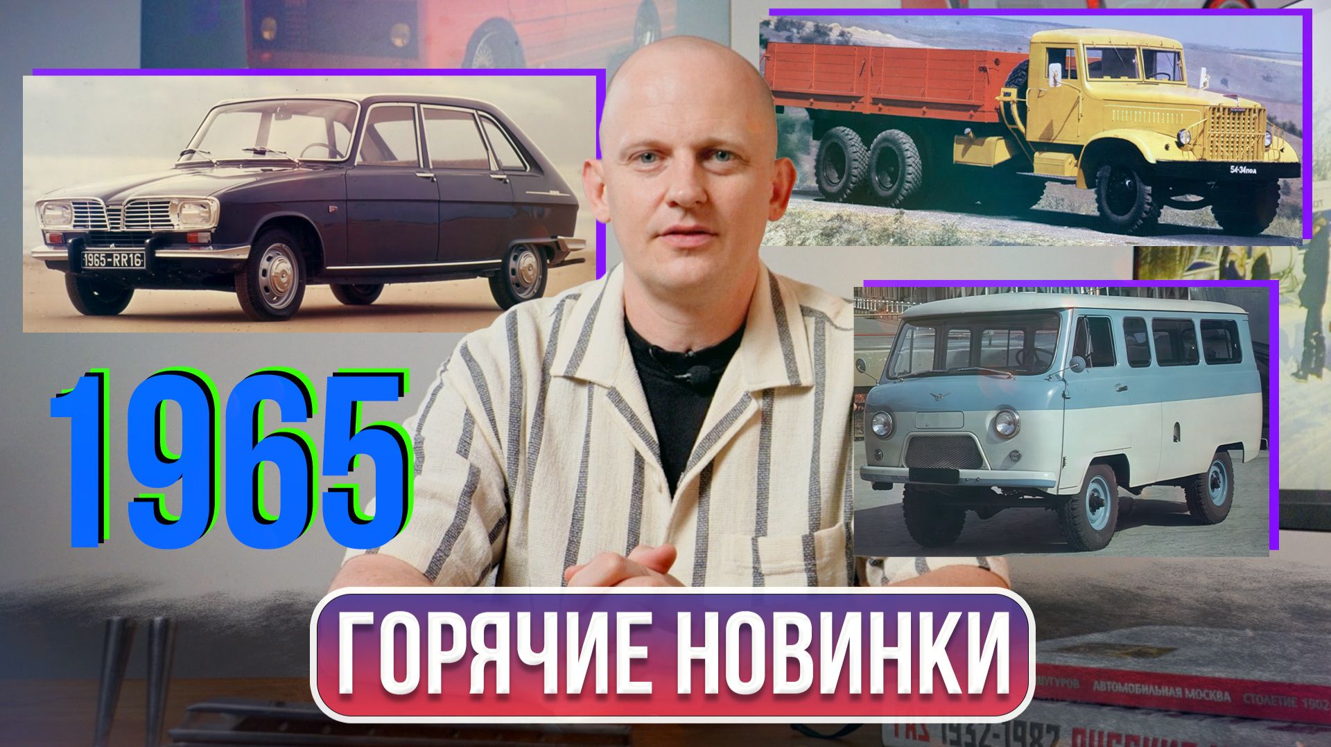 Гаражные записки