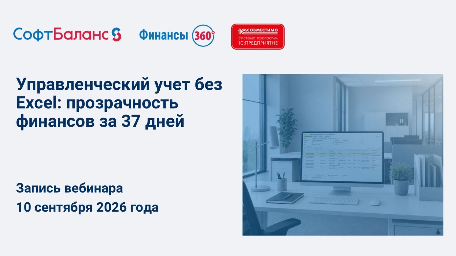 Финансы 360°