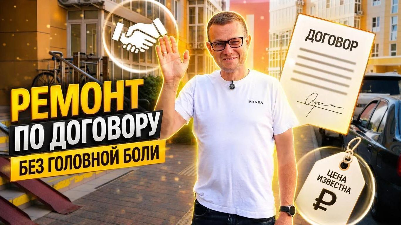 Анапа - ремонт квартир