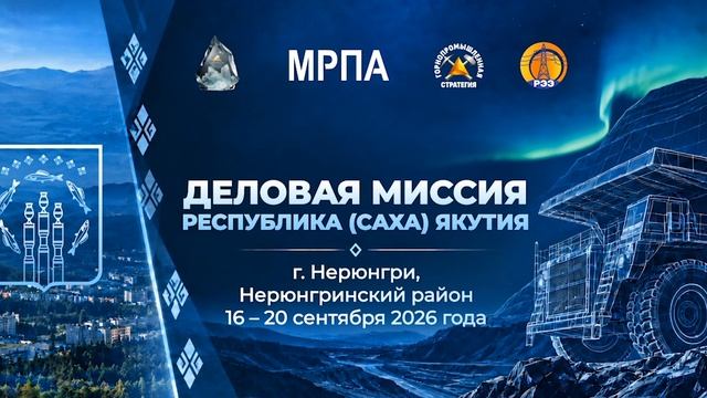 Дальний Восток и Арктика: устойчивое развитие