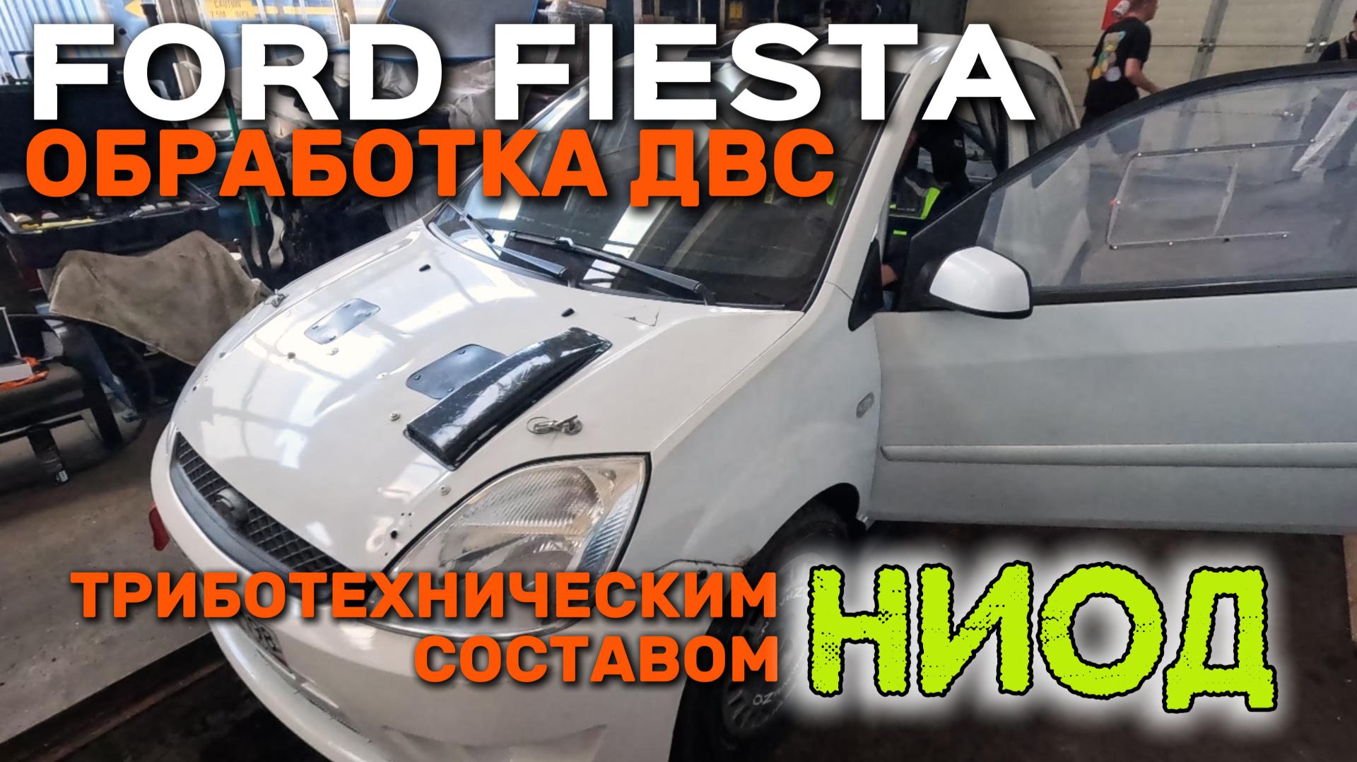 Легковой транспорт